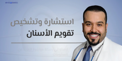 Dr. Abdul Rahim Al-Wafi
